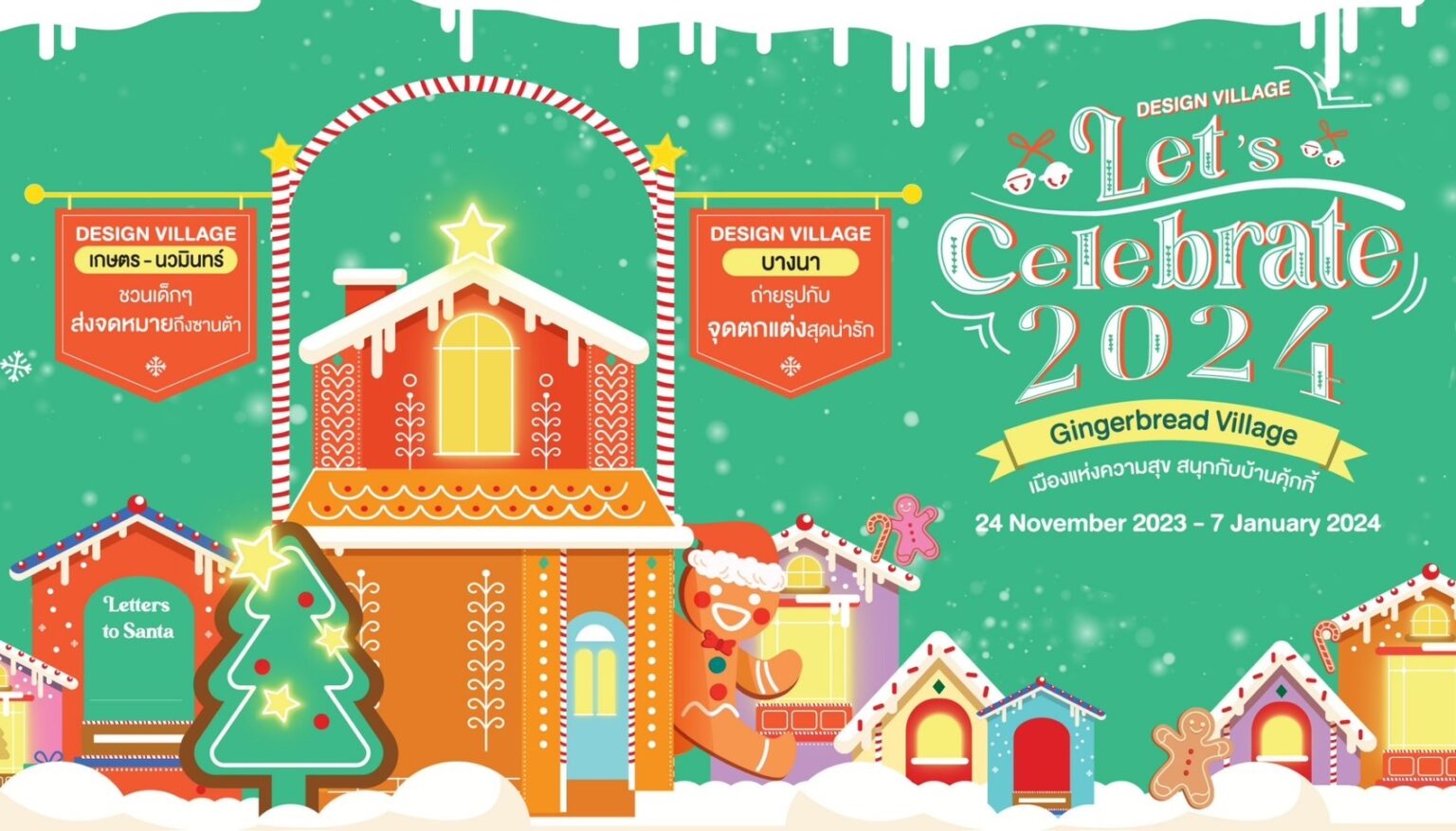 Event - Design Village